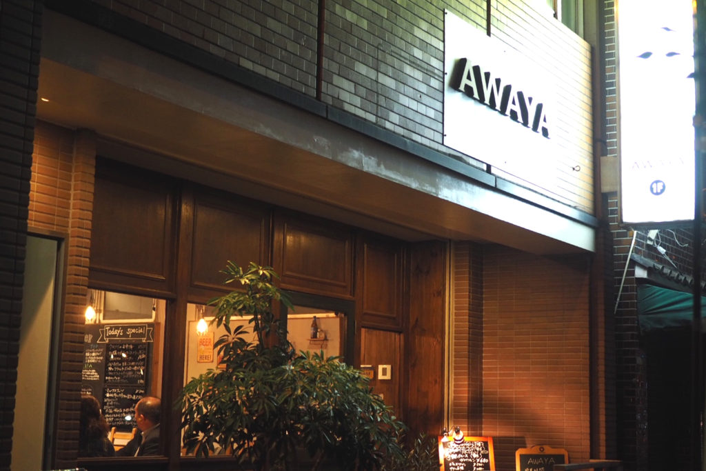 AWAYA（あわや） – CRAFT BEER WATCH